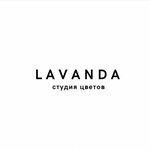 Lavanda (ulitsa Rozhkova No:29А), çiçekçiler  Buzuluk'tan