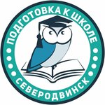 Подснежник (ulitsa Boychuka No:3А), anaokulları  Severodvinsk'ten