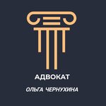 Адвокат Чернухина О. А. (Solyanka Street No:1/2с2), avukatlar  Moskova'dan