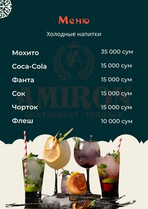 Amiron (Bukhara, Ruxshobod aholi punkti), restoran  Buhara eyaletinden