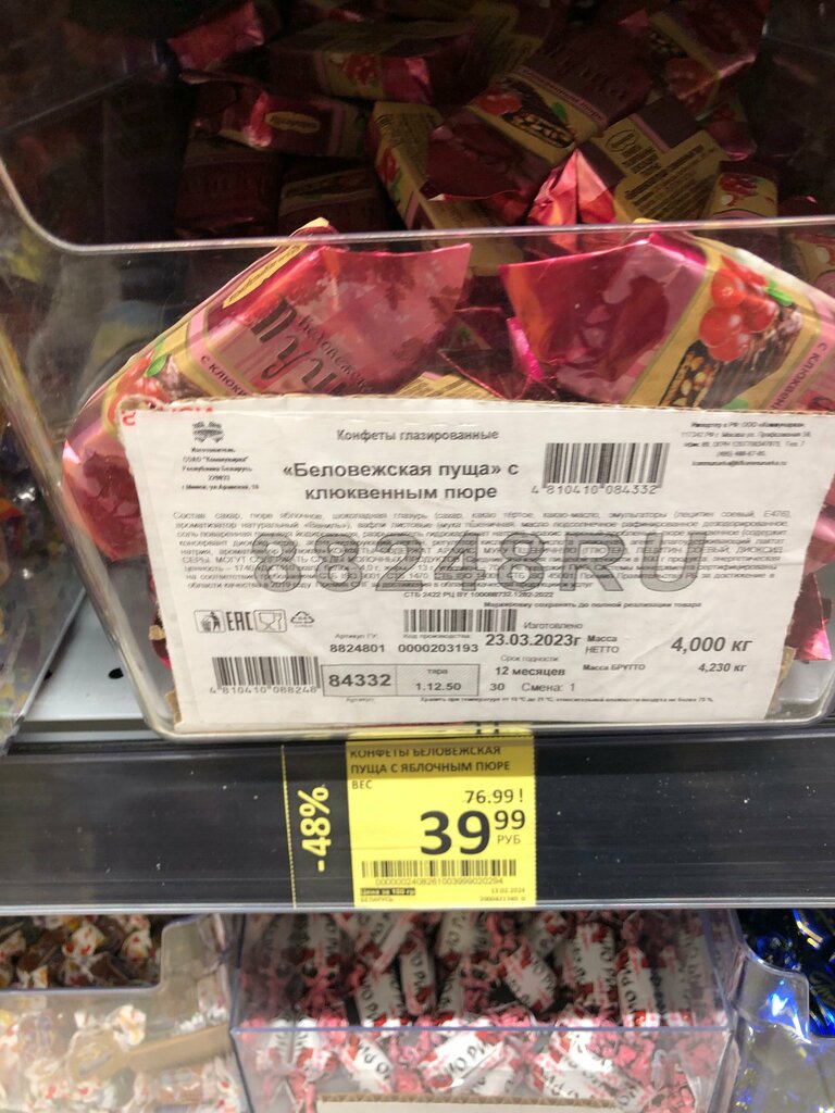 Süpermarket Dixy, Lobnia, foto