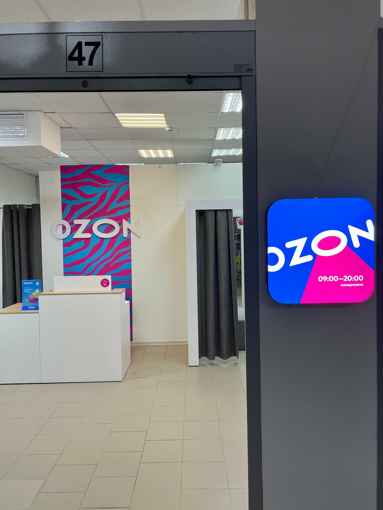 Teslimat noktası Ozon, Minskaya oblastı, foto