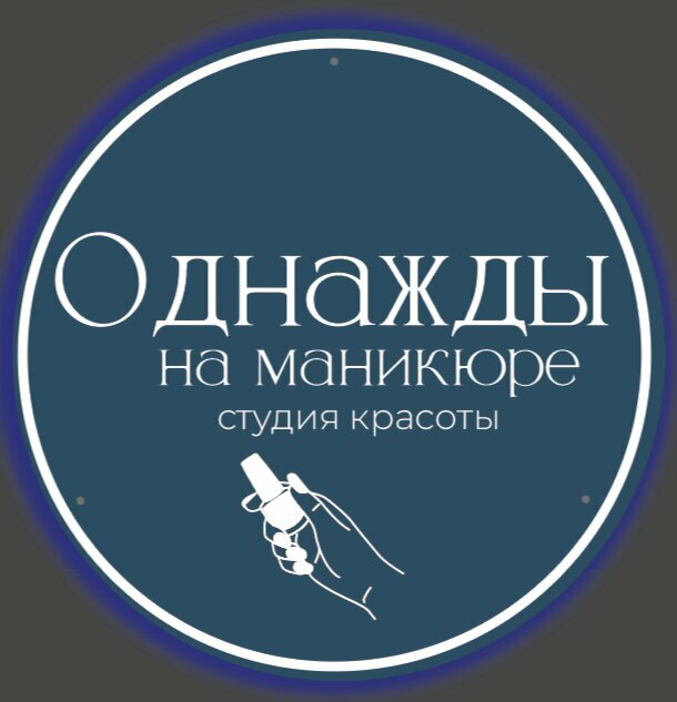 Güzellik salonu Odnazhdi na manikure, Moskova ve Moskovskaya oblastı, foto