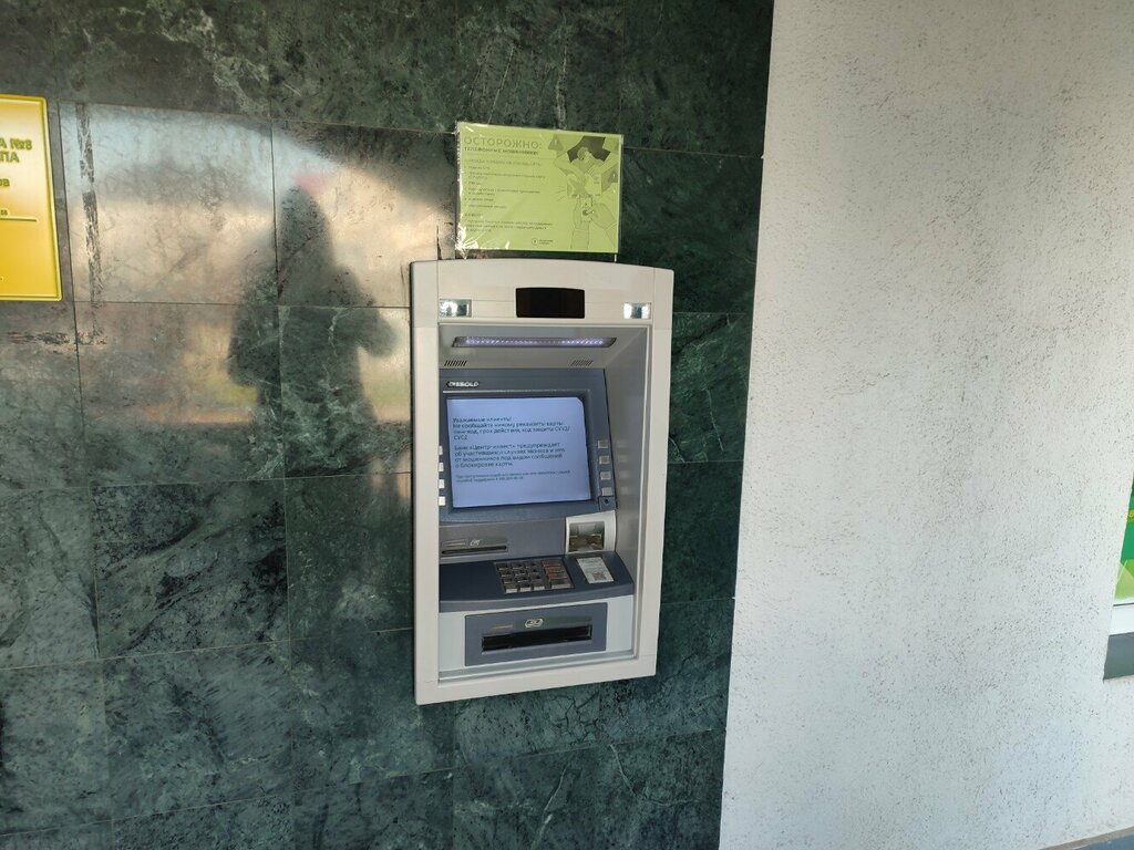 ATM'ler Центр-инвест, Anapa, foto
