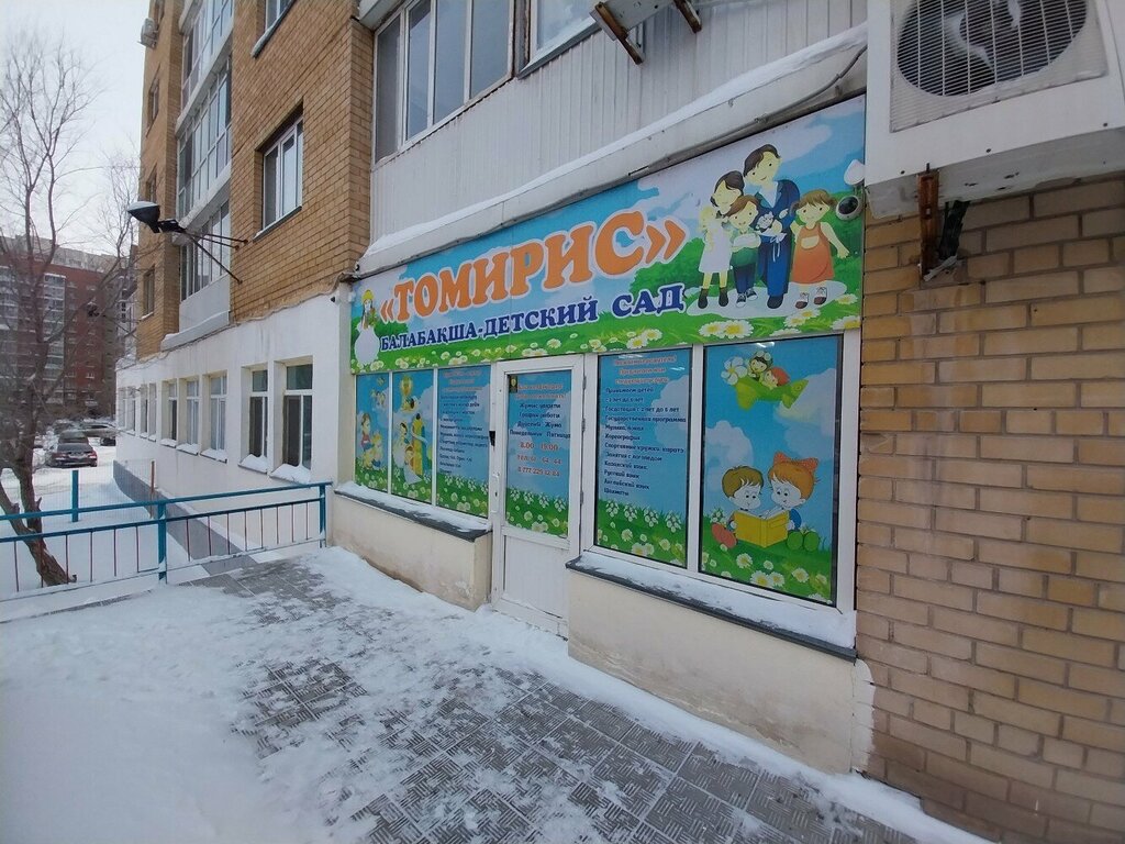 Anaokulları Tomiris, Astana, foto