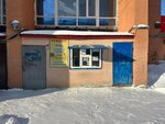 Мастерская (Omskaya ulitsa No:56), ayakkabı tamiri  Nijnevartovsk'tan