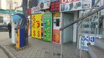 ვალუტის ბაცვლუ (Javakhetis Street No:84), döviz büroları  Tiflis'ten