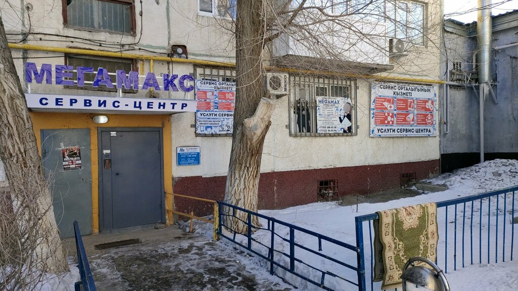 Bilgisayar teknik servisleri Megamax, Aktöbe, foto