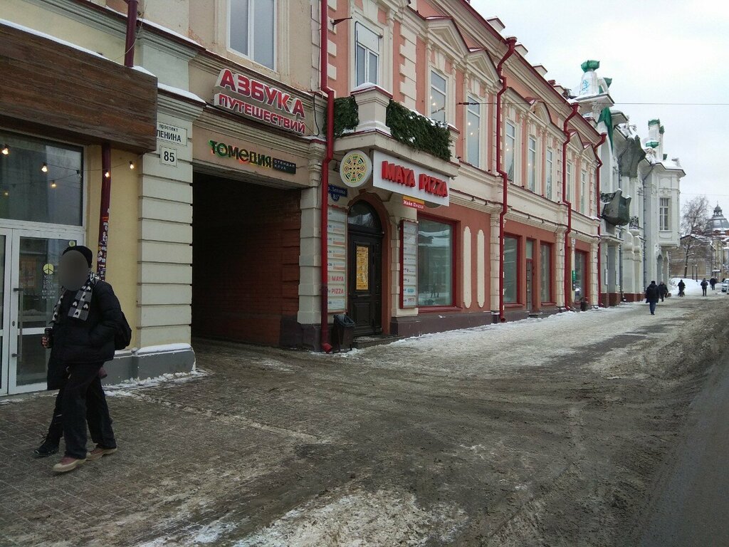 Seyahat acenteleri Azbuka puteshestvy, Tomsk, foto