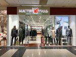 Мастер стиль (Kirova Avenue No:147), giyim mağazası  Samara'dan