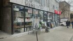 საყოფაცხოვრებო საქონელი საბითუმო (Shuamtis Street No:2), toptan temizlik ürünleri  Tiflis'ten