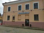 Лаквин (Savieckaja Street No:6), güzellik salonu  Grodno'dan
