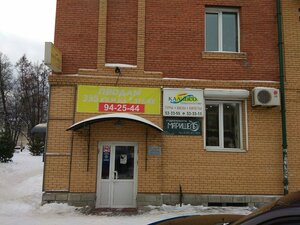 Сибирский филиал государственного музея изобразительных искусств имени А. С. Пушкина (Gagarina Street No:41), müzeler ve sanat galerileri  Tomsk'tan