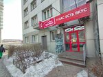 Pivnoj prichal (Baturina Street No:36, mikrorayon Vzlyotka), bira dükkanı  Krasnoyarsk'tan
