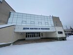 Консультационный центр по инновациям (Akademika Bardina Street No:28), danışmanlık hizmetleri  Yekaterinburg'dan