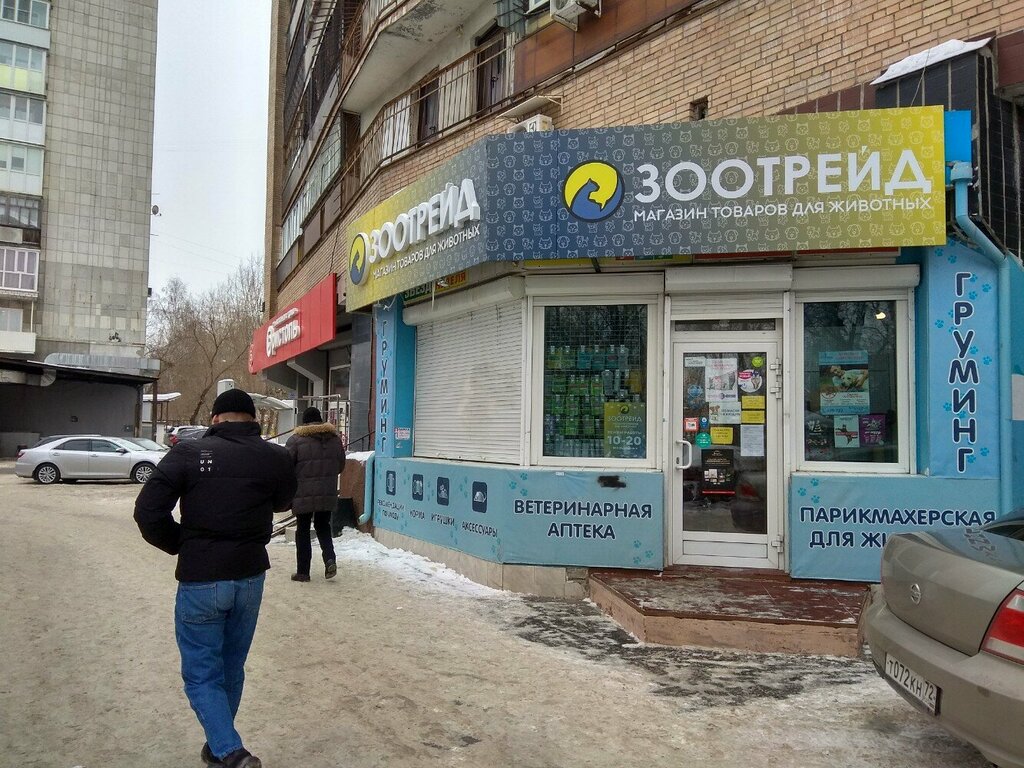 Petshop Зоотрейд, Tiumen, foto