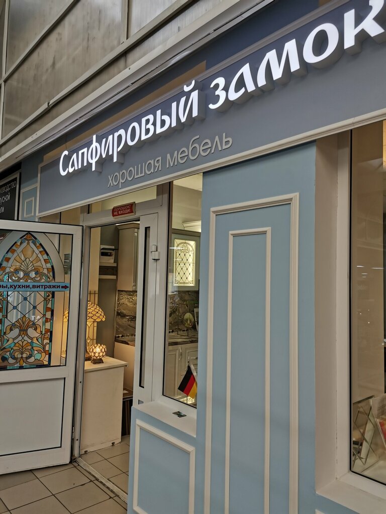 Özel mobilya yapımı Сапфировый замок, Lipetsk, foto