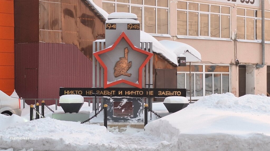 Anıt, heykel Никто не забыт и ничто не забыто, Vologda, foto