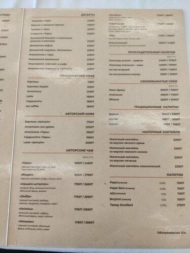 Kafe Tary Charyn, Almatı eyaleti, foto