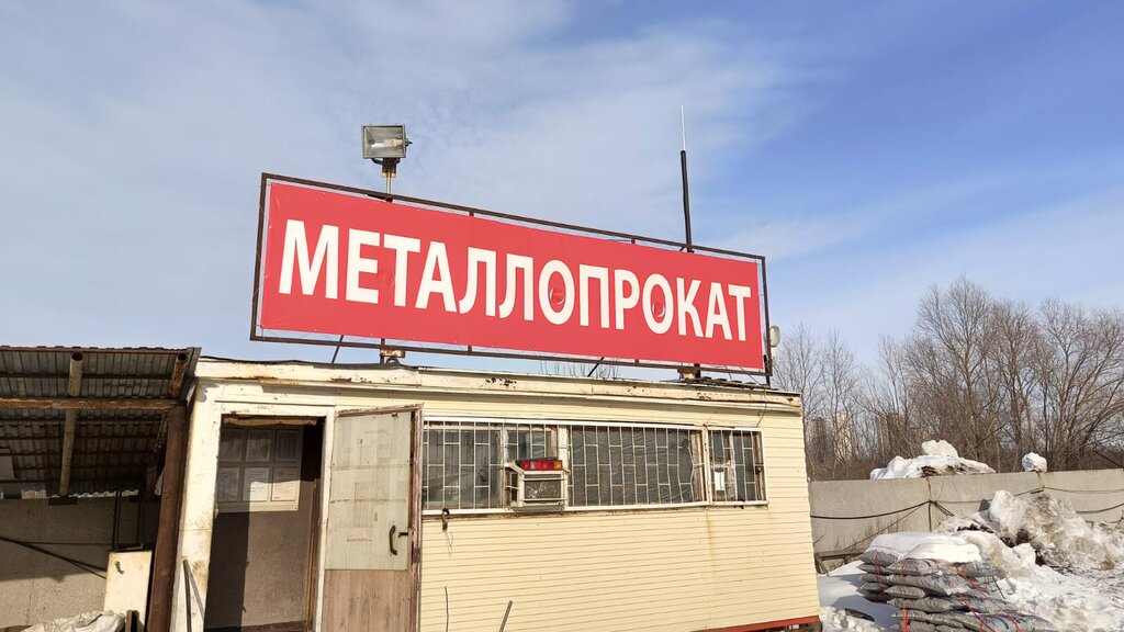 Hadde metal üretim ve satışı Akron Metall Resurs, Samara, foto