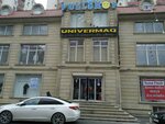 Univermaq (Mеhеmmеd Hadi Street No:436), büyük mağazalar  Bakü'den