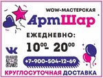 ArtShar (ulitsa Veteranov No:3), kutlama ürünleri  Cherepovets'ten