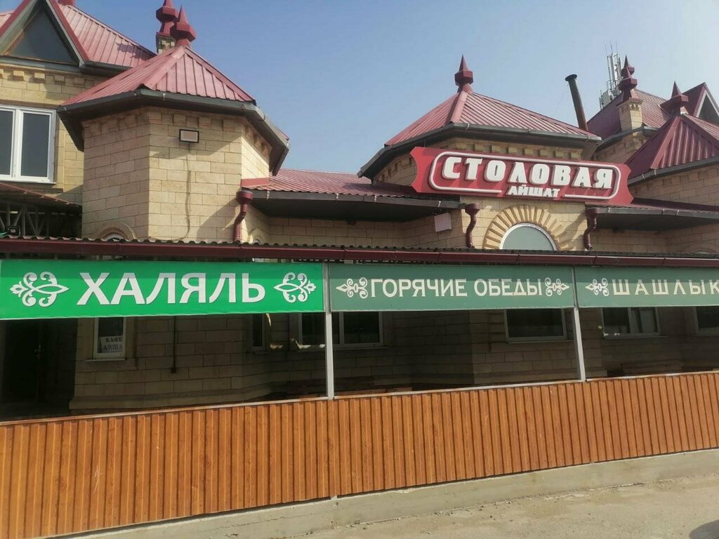 Kantin, yemekhane Айшат, Stavropolski krayı, foto