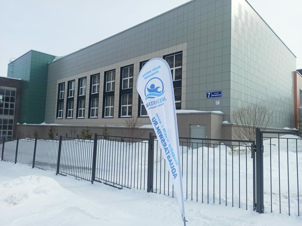 Spor okulları Aqua Swim, Novosibirskaya oblastı, foto