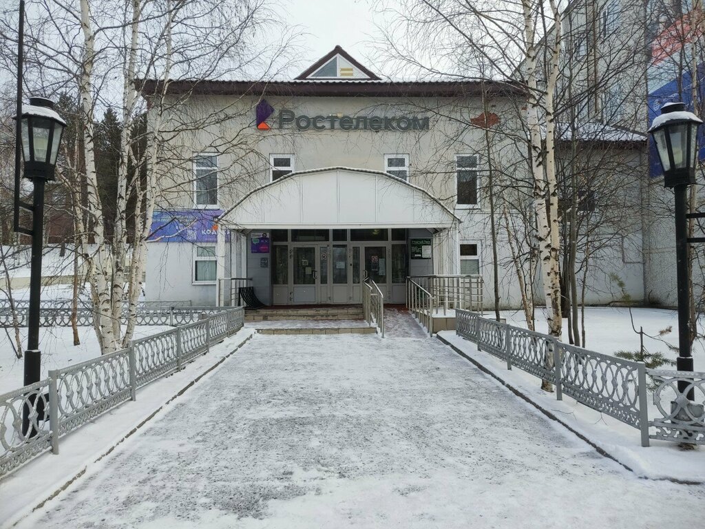 Telekomünikasyon firmaları Ростелеком для бизнеса, Noyabrsk, foto
