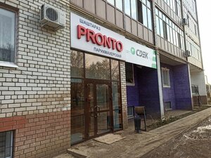 Pronto (No:33, 4th microdistrict, Oral), güzellik salonu  Oral'dan (Uralsk'tan)