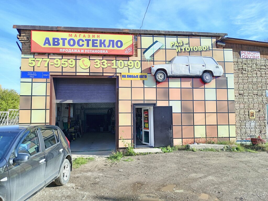 Otomobil camları Avtosteklo, Syktivkar, foto
