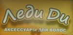 Леди Ди (Pashi Savelyevoy Street No:46), bijuteriler  Tver'den