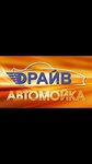Драйв (ulitsa Birlovo Pole No:30), oto yıkama  Dmitrov'dan