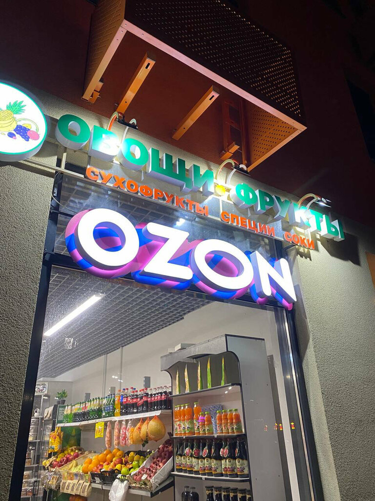 Teslimat noktası Ozon, Kaluga, foto