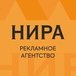 Нира (MKAD, 14th kilometre No:4), reklam ajansları  Moskova'dan