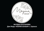 Mariya khanym (Manshuk Mametova Street No:116/1), moda evleri  Oral'dan (Uralsk'tan)