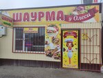 Шаурма у Олеси (Profilnaya ulitsa No:7Б, khutor Krasnovka), fast food  Rostovskaya oblastından