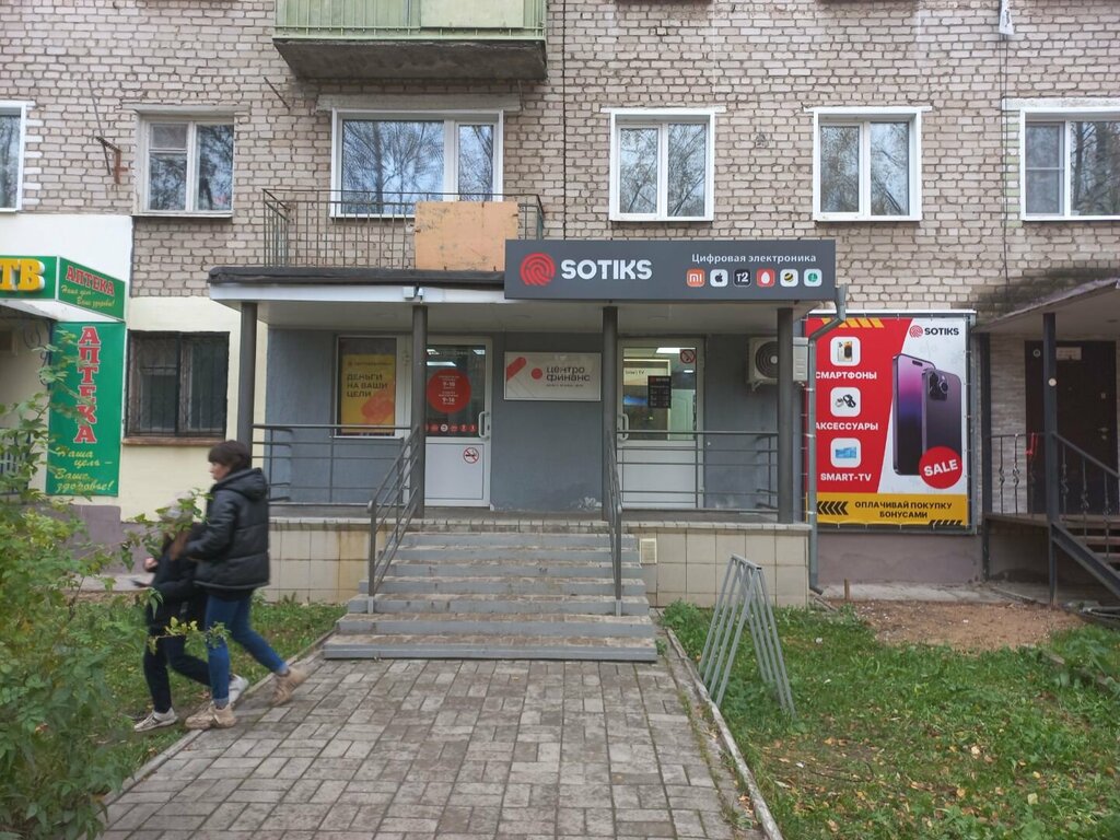 Elektronik eşya mağazaları Sotiks, Zavoljsk, foto