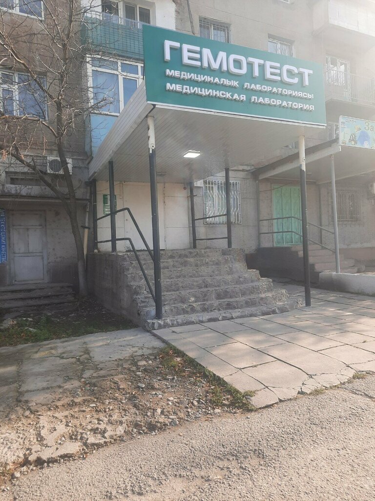 Tıbbi laboratuvarlar Gemotest, Çuy ili, foto