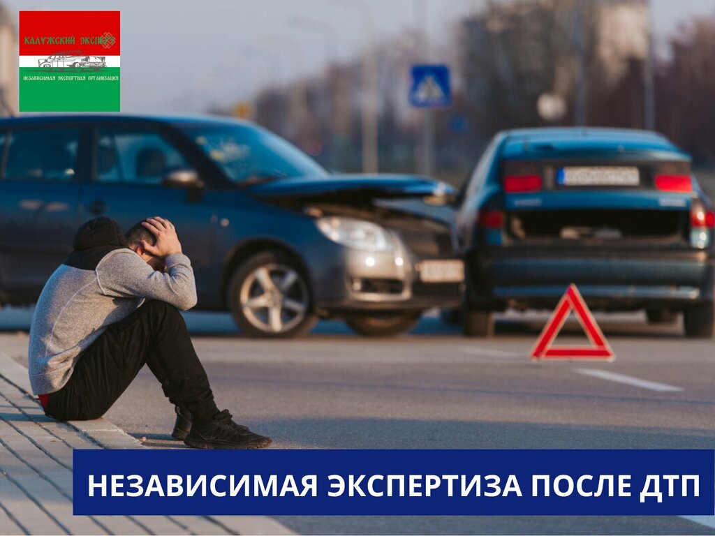 Eksper büroları Калужский Эксперт, Kaluga, foto