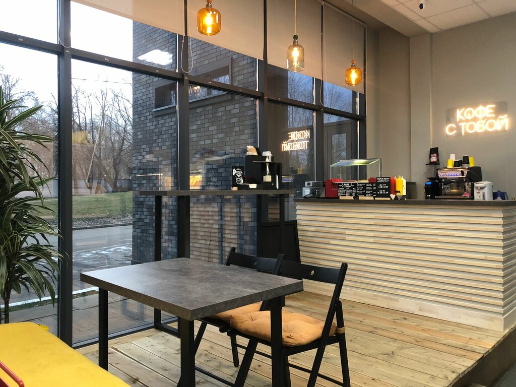 Kahve dükkanları Кофе с Тобой, Moskova, foto