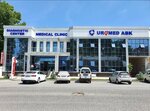 Uromed Abk (Yoshlik ko'chasi No:16), tıp merkezleri ve klinikler  Fergana'dan