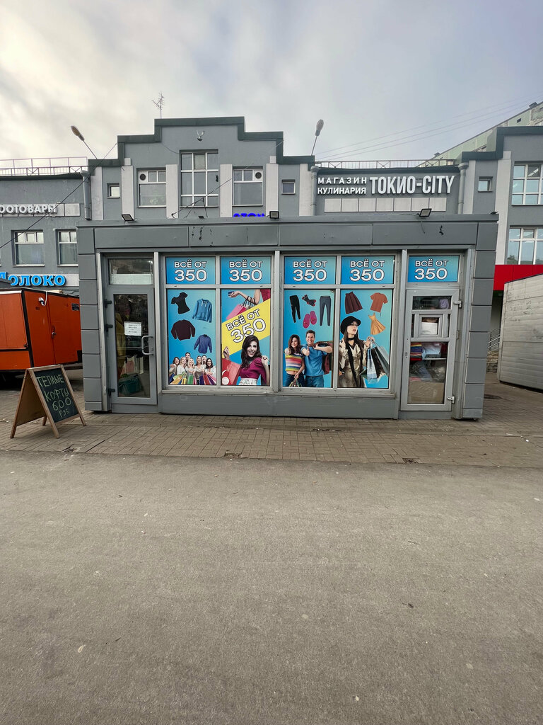 Giyim mağazası Одежда, Saint‑Petersburg, foto