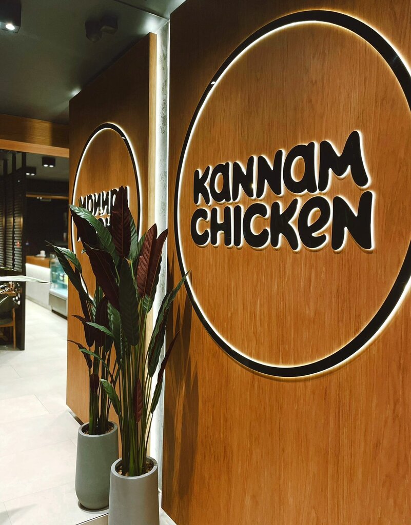 Kafe Kannam Chicken, Volgograd, foto