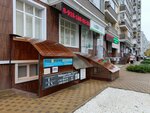 Dentistry (Uralskaya Street No:129), özel ağız ve diş sağlığı klinikleri ve muayenehaneleri  Krasnodar'dan