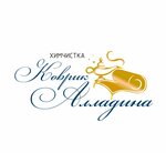 Kovrik Alladina (Евпаторийское шоссе No:8), halı yıkamacılar  Simferopol'dan (Akmescit'ten)
