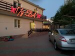 Ева (Leselidze street No:17Б), otel  Gelencik'ten