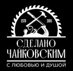 Made Tchaikovskiy (Utrenniy pereulok No:1), lazer çalışmaları  Habarovsk'tan
