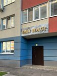 Emily Beauty (Kirova Avenue No:322Ак4), güzellik salonu  Samara'dan