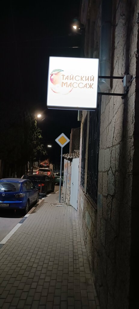 Masaj salonları Mango Thai SPA, Yalta, foto